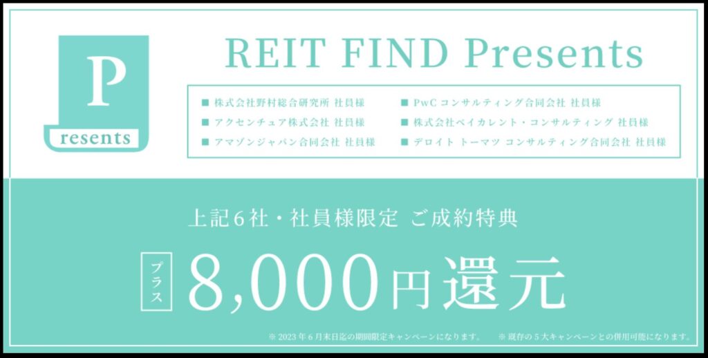 REIT FIND Presents | 株式会社SOLPIR – 東京都心の総合不動産